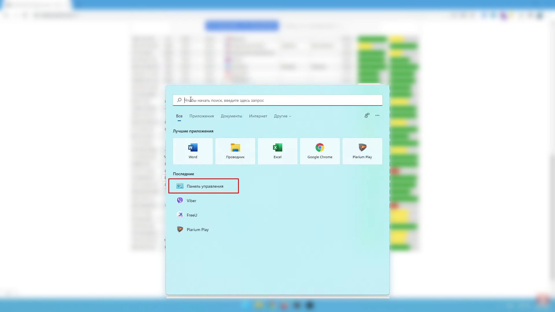 Настраиваем прокси на Windows 11 пошаговая инструкция